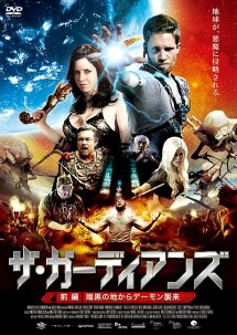◆商品説明◆ 商品名 【中古】 ザ・ガーディアンズ 前編 暗黒の地からデーモン襲来 [レンタル落ち] [DVD] JAN 4528376013463 型番 TWAD1346 ご確認ください 状態「中古：やや傷や汚れあり」 ●レンタル店で使用...