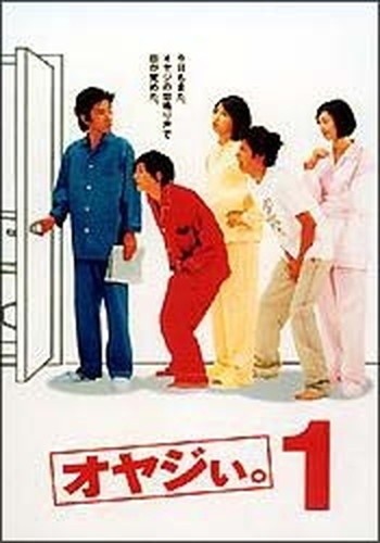 ◆商品説明◆ 商品名 【中古】 オヤジぃ。 (6巻セット) [レンタル落ち] [DVD] JAN 4988021178754 型番 VPBX17875 ご確認ください 状態「中古：やや傷や汚れあり」 ●レンタル店で使用されていた中古品です。...