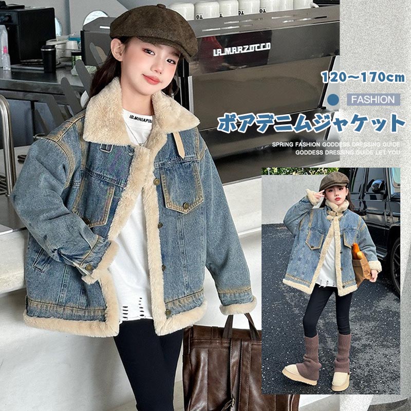 商品説明商品内容キッズデニムコート素材ポリエステルサイズ画像参考サイズは平置きでの実寸になっております。1〜3cmの誤差がある場合があります。予めご了承下さいませ。生産国中国注意書きインナーウェア原則としてお客様の原因で返品をお受けいたしま...