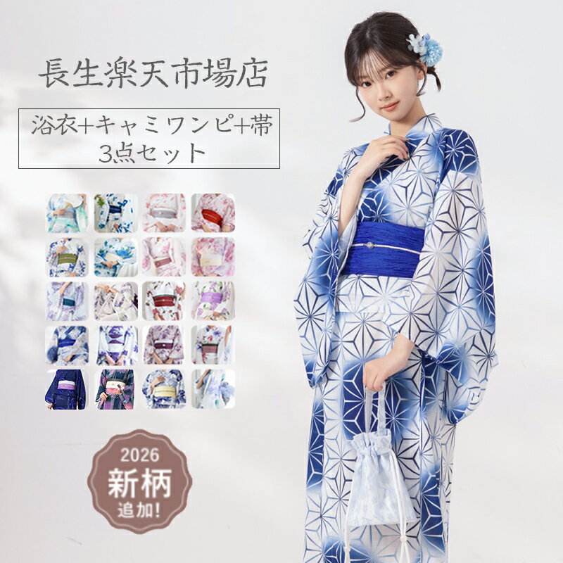 ITEM INFORMATION商品名浴衣セット内容浴衣+皺兵児帯のみサイズSサイズ適応身長150-162cmゆき丈　約70cm身丈　約55cm袖丈　約49.5cmワンピス丈　約109cmMサイズ適応身長160-170cmゆき丈　約70cm...