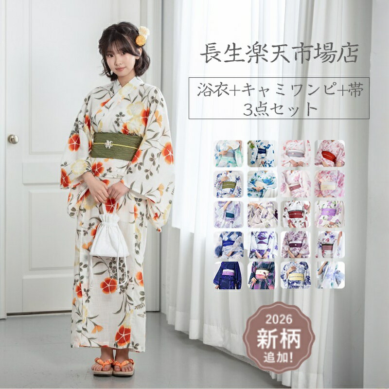 ITEM INFORMATION商品名浴衣セット内容浴衣+皺兵児帯のみサイズSサイズ適応身長150-162cmゆき丈　約70cm身丈　約55cm袖丈　約49.5cmワンピス丈　約109cmMサイズ適応身長160-170cmゆき丈　約70cm...