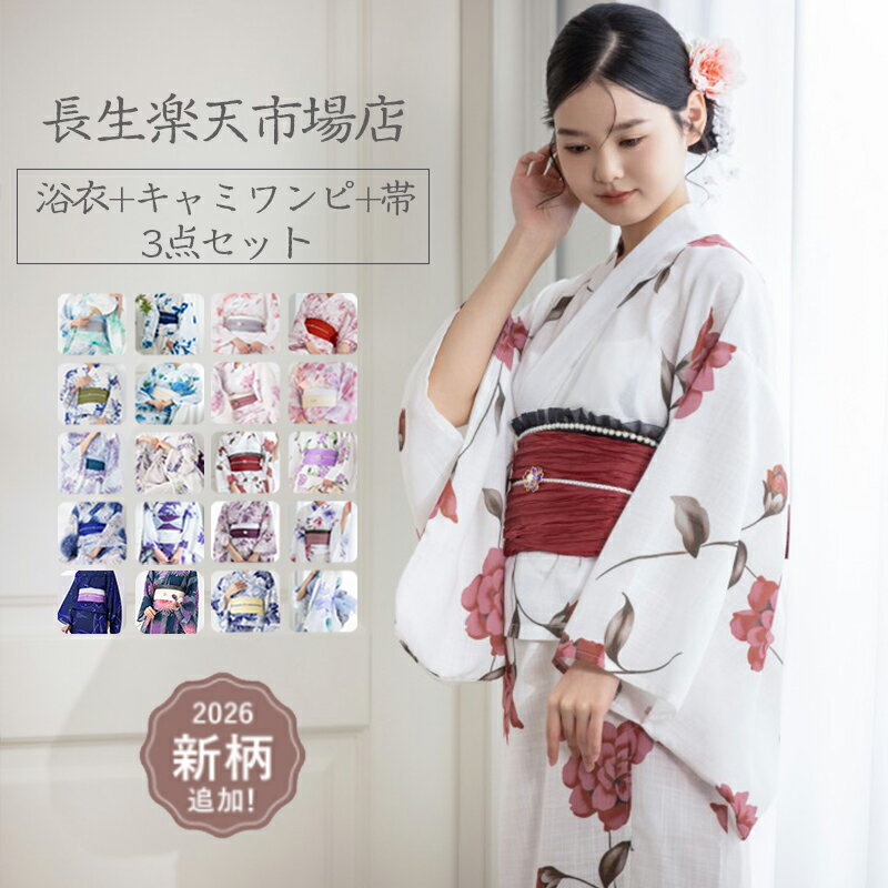ITEM INFORMATION商品名浴衣セット内容浴衣+皺兵児帯のみサイズSサイズ適応身長150-162cmゆき丈　約70cm身丈　約55cm袖丈　約49.5cmワンピス丈　約109cmMサイズ適応身長160-170cmゆき丈　約70cm...