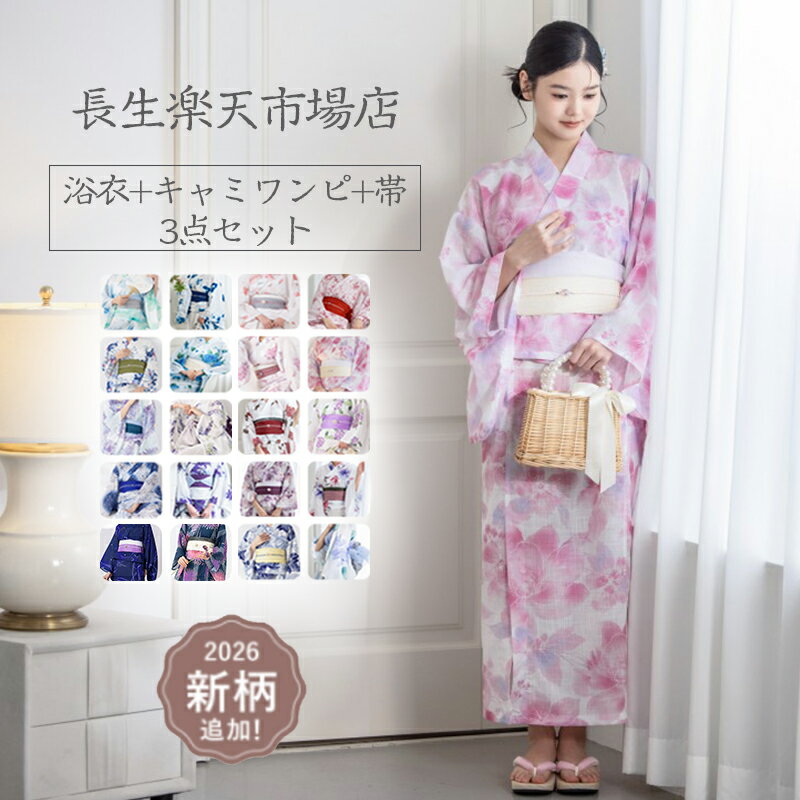 ITEM INFORMATION商品名浴衣セット内容浴衣+皺兵児帯のみサイズSサイズ適応身長150-162cmゆき丈　約70cm身丈　約55cm袖丈　約49.5cmワンピス丈　約109cmMサイズ適応身長160-170cmゆき丈　約70cm...