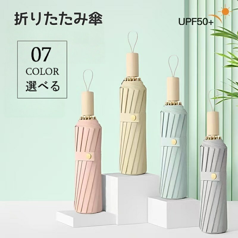 商品情報おすすめポイント日差しや強風に負けない晴雨兼用傘が新商品登場!絶対に日焼けしたくないあなたへ日傘はあなたを熱から守る撥水加工も施してありますので、雨の日もお使いいただけます。収納して持ち歩く時はコンパクトに、使用時はさし心地よく使え...