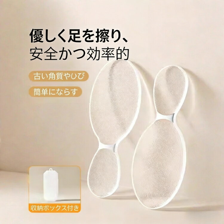 【プロ仕様の角質ケア】ナノガラス研磨面両面ヘッドが、かかとや足裏の頑固な角質を素早く除去。従来の軽石よりも効率的に、自宅でサロン級のフットケアを実現します。細かい面で優しく仕上げ、広い面で大胆に削る使い分けが可能。【水洗い可能で清潔保持】全...