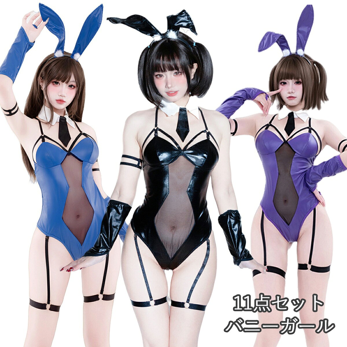 商品詳細商品説明【魅力的なデザイン】このバニーガールコスチュームは、セクシーでありながら魅力的なデザインが特徴です。透明な部分があり、視覚的にインパクトを与えます。【高品質な素材】合成皮革を使用しており、耐久性が高く、着心地も良好です。コス...