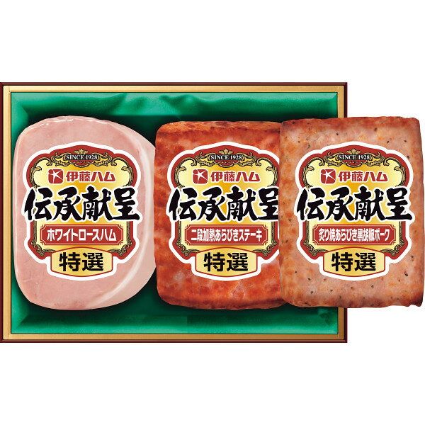 【代金引換・のし・包装紙・挨拶状指定不可商品 】 ■守り伝えられた伝統の技を用い丹念に造り上げました。バラエティに富んだおいしさを詰め合わせたギフトセットです。 ●名称：伊藤ハム　伝承献呈ギフト ●内容量：特選（ホワイトロースハム180g、...