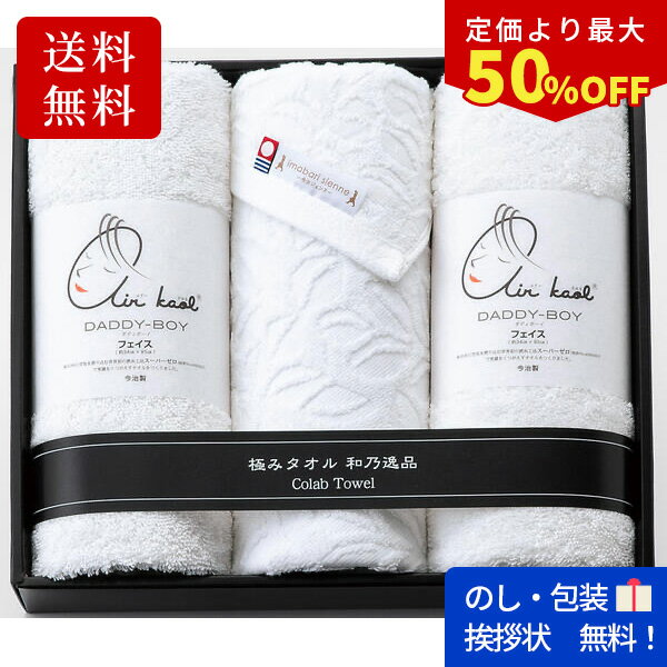 ■「1000万本大ヒット！吸水力50％アップのエアーかおる」＆「苛性ソーダ不使用・二酸化炭素軽減・精錬漂白TZ加工の逸品」今治産 ●名称：【和乃逸品 「エアーかおる」＆「今治エコリーフ」フェイスタオル3Pセット】 ●内容量：今治エコリーフ ...