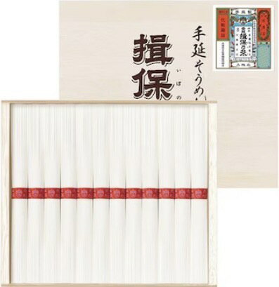 【御中元・残暑御見舞はエコのし包装です。完全のし包装紙希望は+100円です】 【御中元の注文は8月7日まで。8日以降の注文は残暑御見舞で届けます】 ●揖保川の清流に育まれて500有余年。手延べ素麺「揖保乃糸」は播州の小京都の龍野が誇る逸品で...