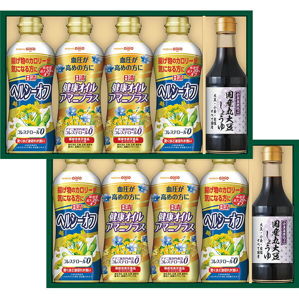 【御中元・残暑御見舞はエコのし包装です。完全のし包装紙希望は+100円です】 【御中元の注文は8月7日まで。8日以降の注文は残暑御見舞で届けます】 ■アマニ油30％配合の健康オイルアマニプラス、日清ヘルシーオフと丸大豆醤油を組み合わせた使い...