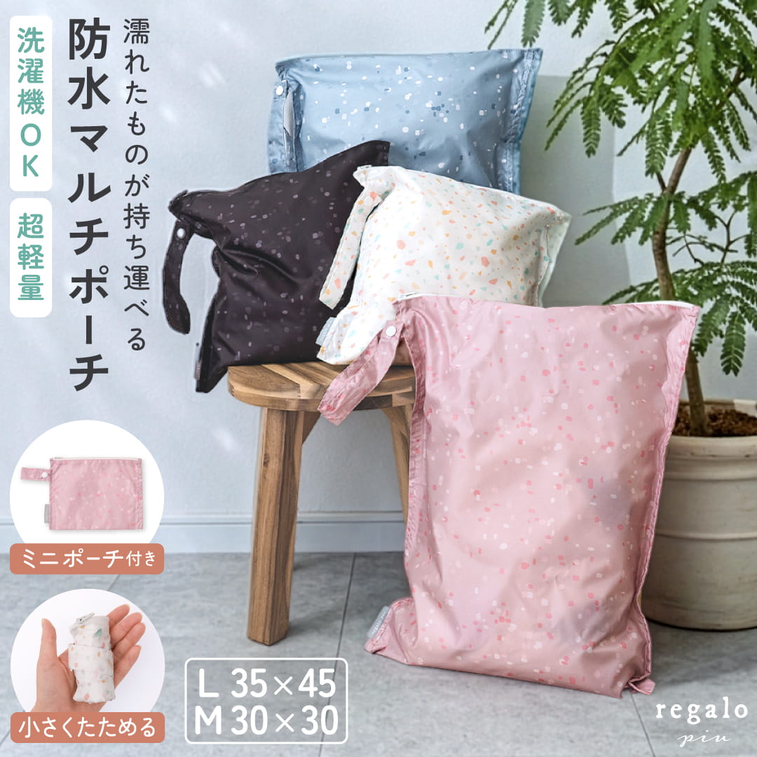 商品名 regalo piu 防水マルチポーチ 製造番号 WMP 特長 濡れたものが持ち運べる、防水マルチポーチ。 濡れた水着や子供の汚れた服などを収納できる防水タイプのポーチだから、ライフスタイルに合わせたマルチな使い方ができてとても便利...