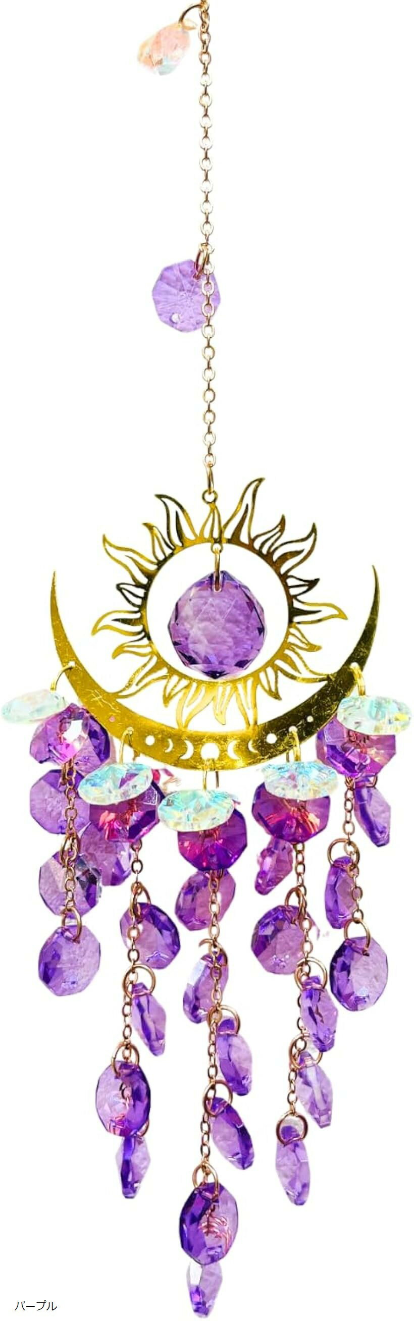 バリエーションコード : 2b9ltjigqt商品コード2br5k56v2t商品名カナエルン サンキャッチャー 太陽光 虹色 インテリア 雑貨 窓 庭飾り 風水 癒し 安らぎ ヒーリングブランドkanaelunカラーパープルサイズ等大き目サ...
