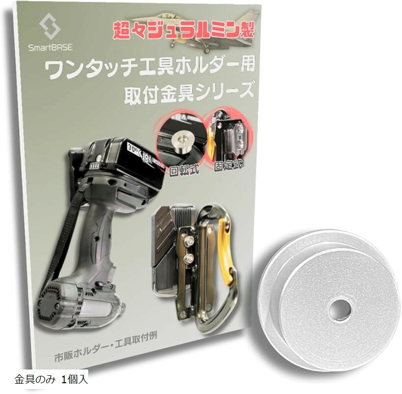 バリエーションコード : 2bjc40401w商品コード2bjc6cdpg3商品名自作 改造 ワンタッチ 工具ホルダー用 オス金具軽量・高強度な超々ジュラルミン製回転式M2.5-3取付金具 セフティ金具 セフ対応 スリムホルダー対応ブランド...