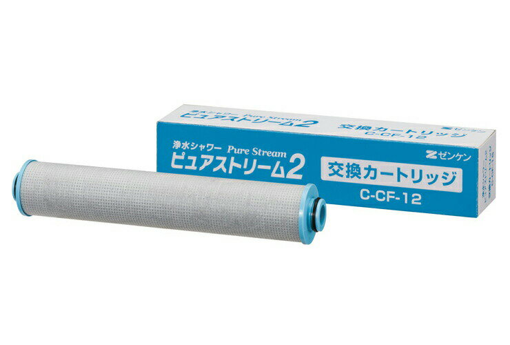 ゼンケン「ピュアストリーム2CF-12」用交換カートリッジです。「ピュアストリーム用交換カートリッジ」との互換性は御座いませんのでご注意ください。【代引きについて】こちらの商品は、代引きでの出荷は受け付けておりません。【送料について】北海道...