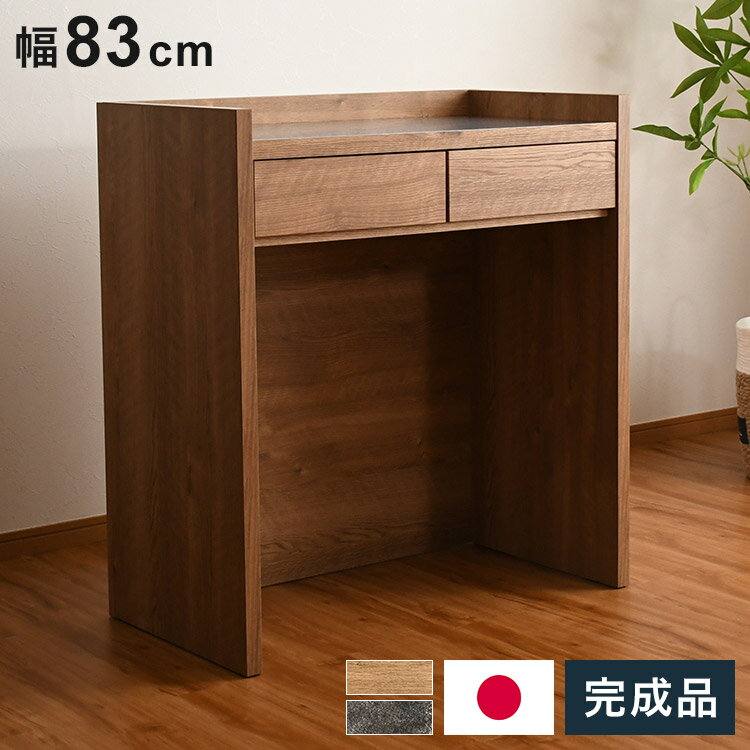 ・背面化粧仕上で間仕切りとしてもご使用いただけます。・天板はステンレス製を使用。水、汚れ、耐久性、耐熱性に優れています。・引出はフルスライドレール付きで奥のものまで取り出しやすく開閉らくらく。■商品サイズ幅83x奥行45x高さ90cm■素材...