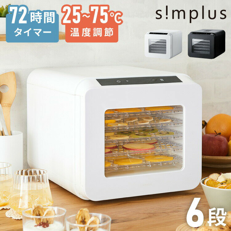 【商品詳細】電源：100v　50/60Hz消費電力：345W外形寸法：414(奥行)×330(幅)×294(高さ)（mm）重量（内部トレイなし）：約3kg重量（内部にASトレイ6枚を含む場合）：約4kg温度範囲：25〜75℃（5℃刻み）時間...