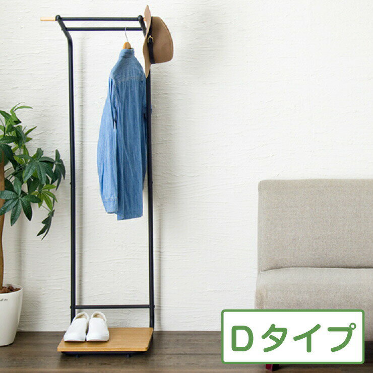 【サイズ】幅55×奥行41×高さ154cm【材質】スチール　プリント化粧繊維版【原産国】中国【備考】組立式【耐荷重】ハンガー部10kgまで棚板5kgまでフック部1本当たり約1kgシンプルなデザインなのでどんなお部屋にもマッチします。洋服が最...