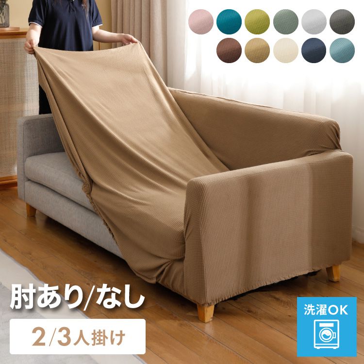 楽天市場】ソファーカバー オットマン ニトリの通販 楽天市場】ソファーカバー オットマン ニトリの通販