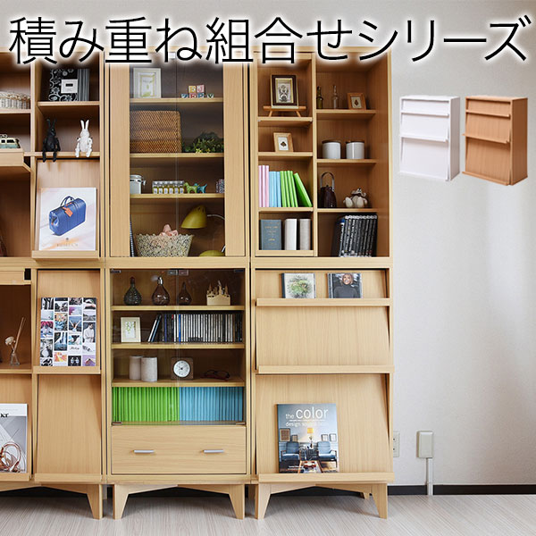 6種類のボックスを自在に組み合わせてオリジナルの壁面収納をつくれる6BOXシリーズ。リビングに最適。前面のフラップ扉には雑誌やCDがディスプレイできます。幅60×奥行29（取っ手含む36）×高さ90cm[内寸]（上下部）幅56×奥行23.5...