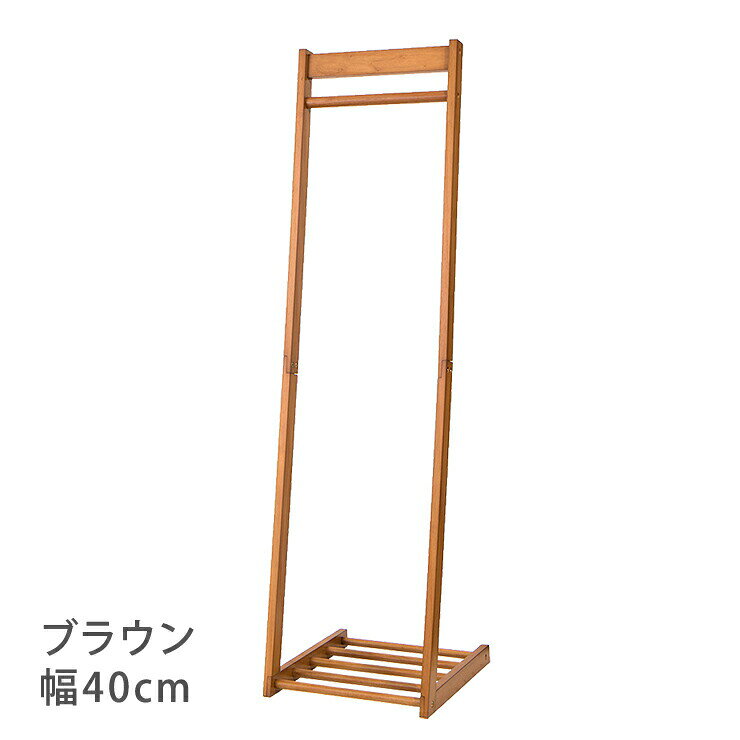 【商品名】L型天然木ハンガー HL-40N【カラ−】ブラウン【材質】天然木/ラバーウッド　【原産国】ベトナム【商品状態】組立式【商品サイズ】W40×D45×H150cm　内寸:約W36×H132.5cm【商品重量】約3.2kg【梱包サイズ】...