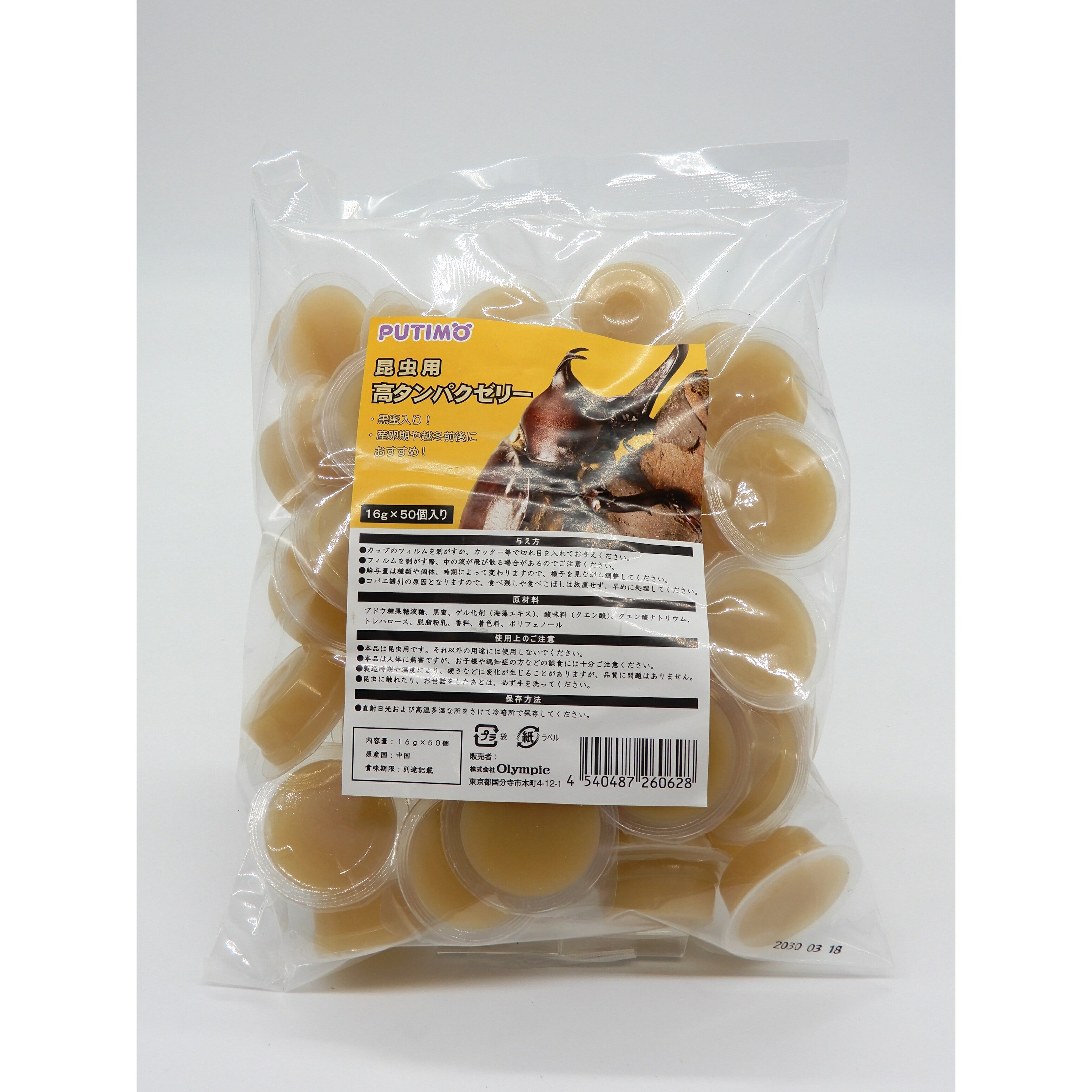 PUTIMO 昆虫用 高タンパクゼリー 16g×50個入り 黒蜜入りの高タンパク昆虫ゼリー。 産卵期や越冬前後など、しっかり栄養を補給したい時期におすすめです。 こんな方におすすめ カブトムシやクワガタムシを飼育している 産卵期の栄養補給を...