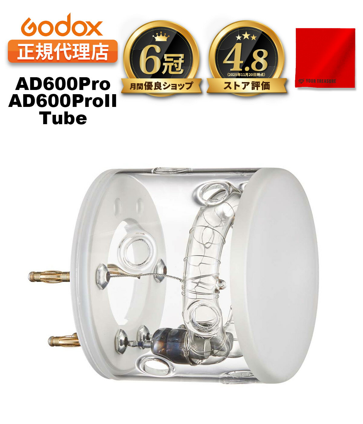 商品情報 商品の説明 Godox AD600Pro/AD600ProII 専用 交換用パーツ 主な仕様 ◆パーツ交換は、説明書に沿って行ってください ◆本製品はガラス製です。取り扱いには十分ご注意ください ◆廃棄の際は自治体の分別に沿ってく...