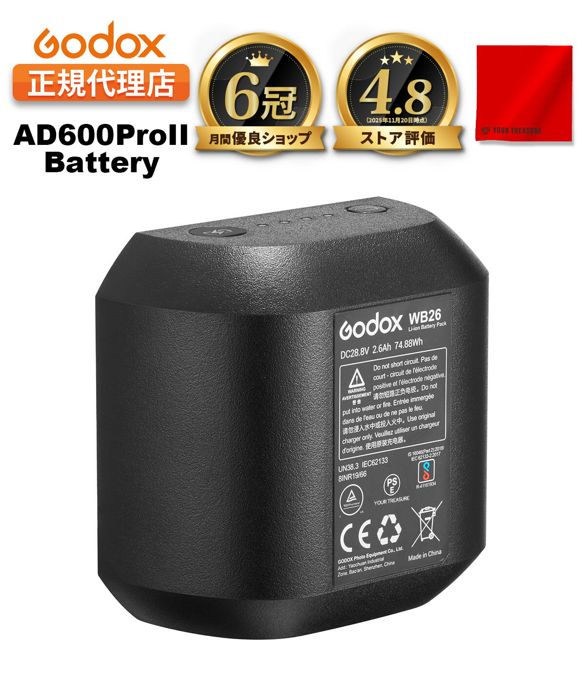 商品情報 商品の説明 ◆【出先の撮影に安心を】 Godox AD600Pro II 対応の リチウムバッテリー WB26。 予備バッテリーを1点持つことで、出先での長時間撮影でも安心です。 主な仕様 ◆【給電方法】 充電はC26充電器に対応...