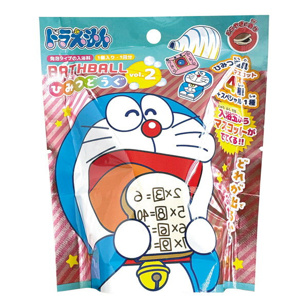 本商品は、通常1〜2営業日以内に発送（営業日6時までのご注文分）お支払い方法・送料についてドラえもんバスボール ひみつ道具 vol.2 入浴剤 バスボム 1個 【どらやきの香り お風呂 マスコット人形フィギュア入 グッズ 玩具 おもちゃ ノ...