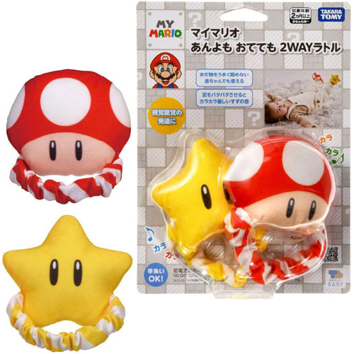 マイマリオ あんよも おてても 2WAYラトル 【がらがら スーパーマリオ 出産祝い 赤ちゃん ベビートイ 知育玩具 誕生日 クリスマス プレゼント ギフト】手や足につけるとカラカラ優しいすずの音が鳴る!まだ物をつかめない赤ちゃんにもおすす...