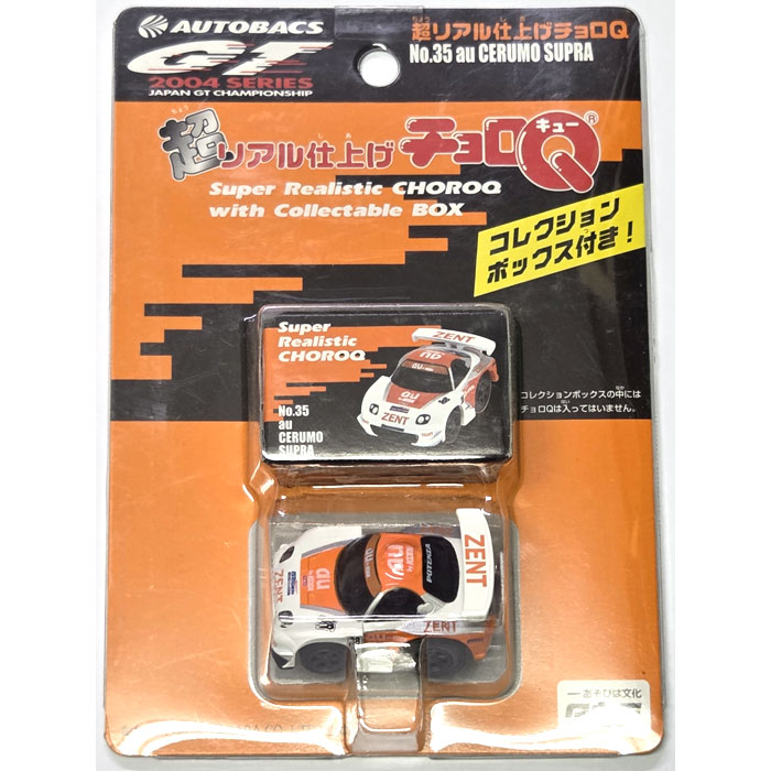 超リアル仕上げチョロQ No.35 au CERUMO SUPRA (エーユー セルモ スープラ) 【コレクションボックス付属 チョロキュー プルバックカー ミニカー 自動車 玩具 グッズ 雑貨】★本商品につきまして★本商品は2005年にタ...