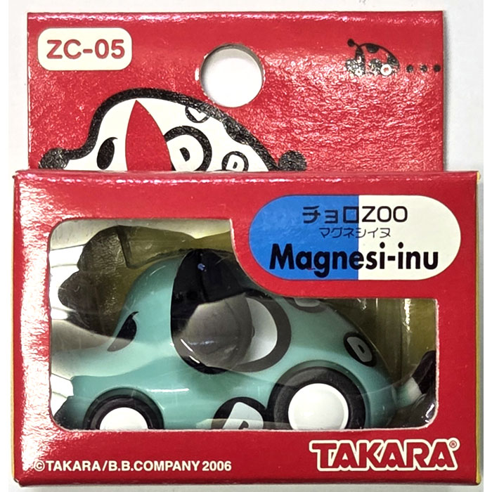 チョロQ チョロZOO ZC-05 マグネシイヌ 【いぬ 犬 チョロズー 動物 プルバックカー ミニカー 自動車 玩具 グッズ 雑貨】★本商品につきまして★本商品は2006年にタカラから発売された商品です。現在廃盤となっておりますが、問屋倉...