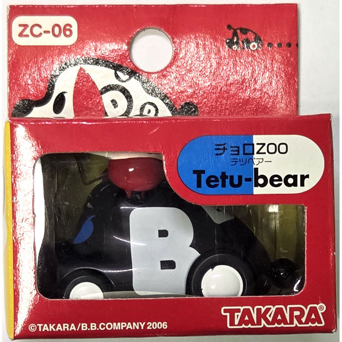 チョロQ チョロZOO ZC-06 テツベアー 【くま クマ 熊 チョロズー 動物 プルバックカー ミニカー 自動車 玩具 グッズ 雑貨】★本商品につきまして★本商品は2006年にタカラから発売された商品です。現在廃盤となっておりますが、問...