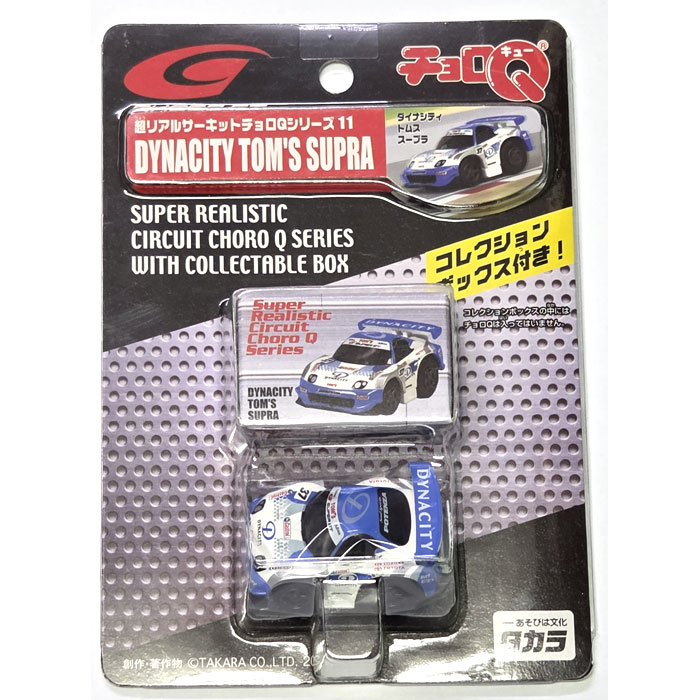 超リアルサーキットチョロQシリーズ No.11 DYNACITY TOM'S SUPRA (ダイナシティ トムス スープラ) 【スーパーGT チョロキュー プルバックカー ミニカー 自動車 玩具 グッズ】★本商品につきまして★本商品は200...