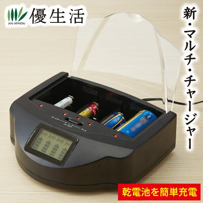 使い捨てアルカリ乾電池を充電して、お得に再利用!! &nbsp; 今まで使い捨てられていたアルカリ乾電池を繰り返し充電。新たに電池を購入 する必要もなく家計防衛に役立つマルチ充電器です。しかも、ニッカドやニッケル水素のような充電池にも使用で...