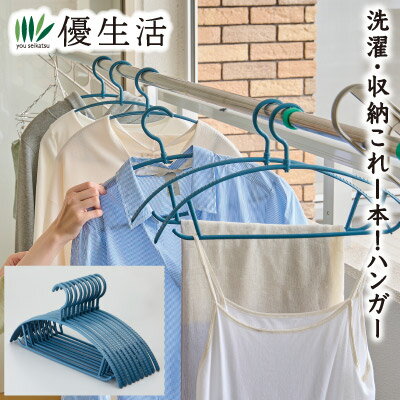 肩部分がカーブ形状で跡が付きにくい、服にやさしいハンガー。 &nbsp; 首から肩にかけてなだらかなカーブを描いているので、服にハンガーの跡が付きにくい形状。ハンガーにかけて干した服をそのままクローゼットやタンスに収納できるのでラクチン！肩...