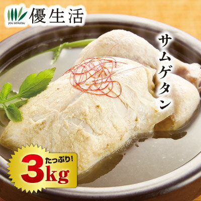 日本では土用の丑の日にウナギを食べるように、韓国では三伏の日に食べるといいとされるサムゲタン。 &nbsp; 料理研究家 趙善玉（チョウ ソンオク）が作る「参鶏湯（サムゲタン）」は、旨味調味料を使用せず、鶏を1羽まるごとに高麗人参、ナツメ、...