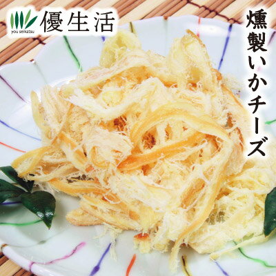 いか燻製とチーズは相性ピッタリ!噛めば噛むほど口の中で旨みがあふれる！ &nbsp; 家飲み時間がさらに充実する、ちょっと贅沢で、とっても美味しいおつまみ！チーズが好きな人も、イカが好きな人も大満足の一品です。噛めば噛むほど口の中でイカとチ...