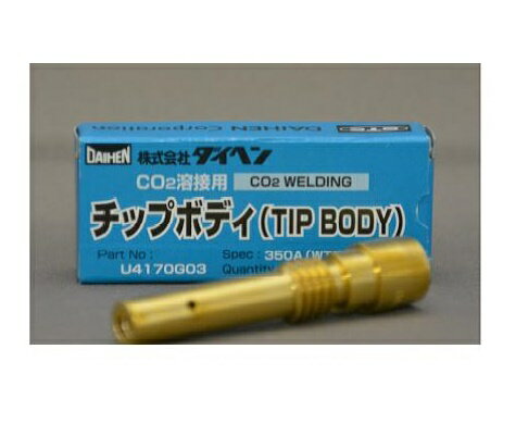ダイヘン　CO2溶接用チップボディ　U4173G03　2個入りです。高品質溶接を支えるダイヘン純正溶接用チップボディです。 【ネコポス便につきまして】 他商品との同時購入等、商品がネコポス便に入らない場合は通常配送の送料（800円）に変更さ...