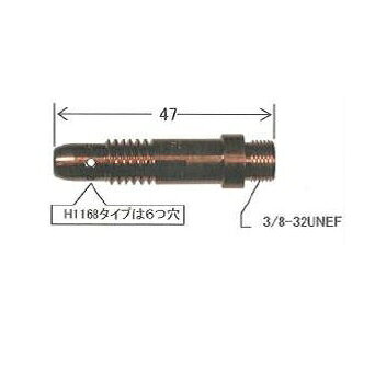 ダイヘン　TIG溶接用コレットボディ　H1168H20（2.0mm）5個入りです。高品質溶接を支えるダイヘン純正部品です。 【適用トーチ】AWF-1541,AW-17,AWF-1581,AWF-17,AWX-17,AW-18,AWD-17,...