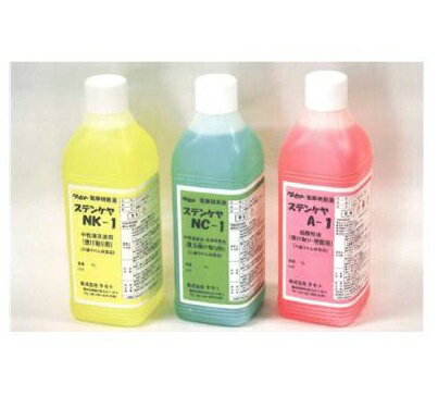 【中性、交流専用】電解研磨液「ステンヤケ」はステンレス鋼表面の焼け取り、研磨（鏡面化）を実現させます。また、ステンレス鋼表面に安定した不動態被膜を形成することにより、耐食性を向上させます。ステンレス鋼におけるビードの焼け取り、参加スケールの...