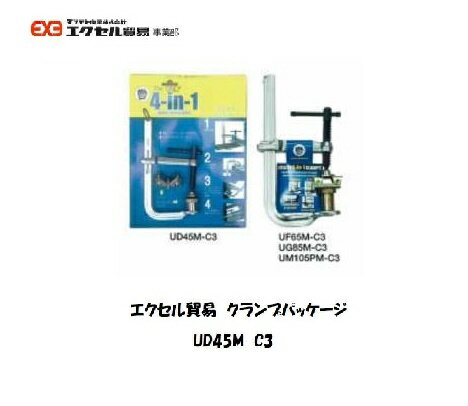 エクセル貿易　4-IN-1　クランプとアタッチメントのパッケージです。 ユーティリティクランプはUD45M（能力114mm、レール16×8mm、ふところ76mm） アタッチメントエクステンダーはXDB1 VパッドはXDVの組み合わせとなりま...