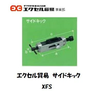 エクセル貿易　アタッチメント　サイドキックです。適応クランプに合わせて型式をお選びください。
