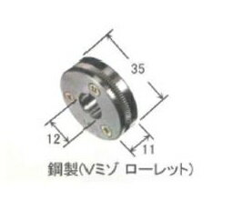ダイヘン　フラックスワイヤ用送給ロール（1.2mm-1.4mm）　K970C74です。高品質溶接を実現するダイヘン純正部品です。適用する送給装置：CM-231,CML-231,CMW-231,CMLW-231,CMLHW-231,CMLD-...