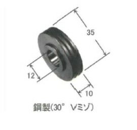 ダイヘン　送給ロール（0.9mm/1.0mm-0.9mm/1.0mm）　U1376H20です。高品質溶接を実現するダイヘン純正部品です。適用する送給装置：CM-231,CML-231,CMW-231,CMLW-231,CMLHW-231,C...