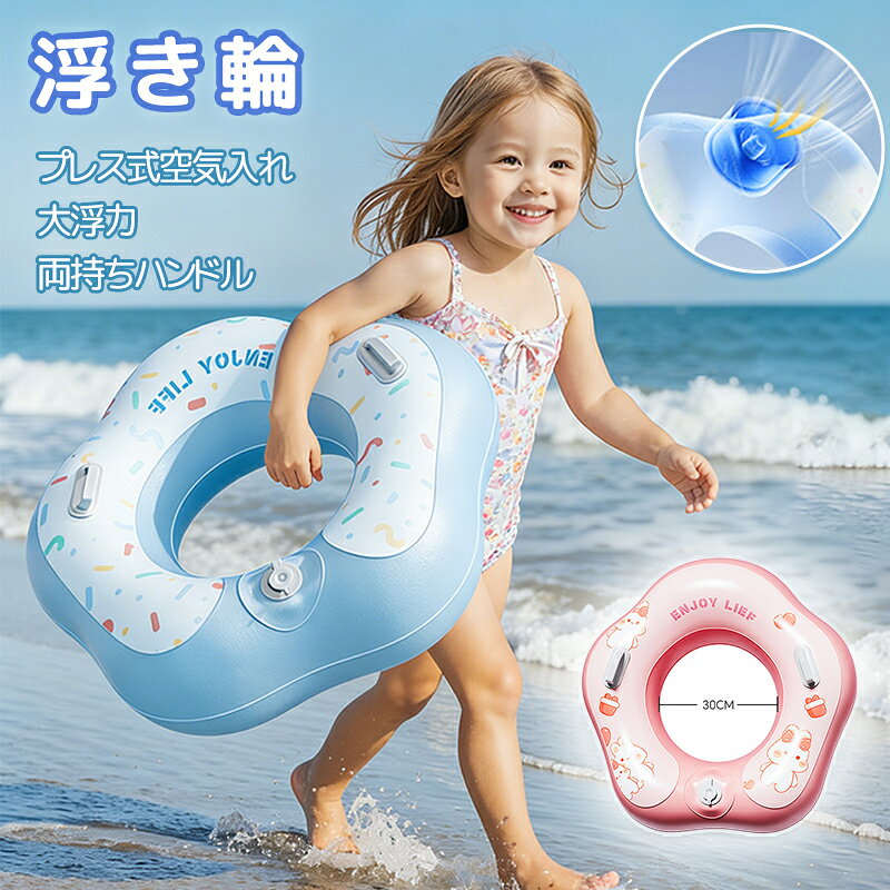 商品詳細 関連キーワード 浮き輪 子供用浮き輪 大人用浮き輪 家族用浮き輪 ワンタッチ浮き輪 自動膨張浮き輪 空気入れ不要 速膨張 一体型浮き輪 水遊び プール 海水浴 ビーチ 夏レジャー アウトドア 夏休み キャンプ プールパーティー ハ...