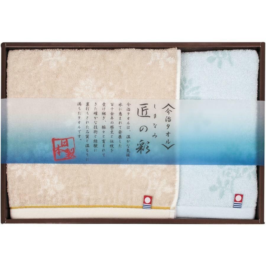 ギフトにぴったりなタオルセット ※代引きは不可 　詳細内容 ●型番：P-IMM-017-BE、BL ●サイズ：フェイスタオル 約34×75cm、ウォッシュタオル約34×35cm ●材質：綿100% ●原産国：日本製 今治タオル ●箱種類：化...