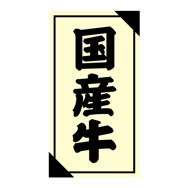 商品説明 JAN 4941040905831 サイズ 46mm×25mm 1シート付数 1シート12枚付 入り数 1袋1200枚入 備考 原紙名 和紙クリーム紙