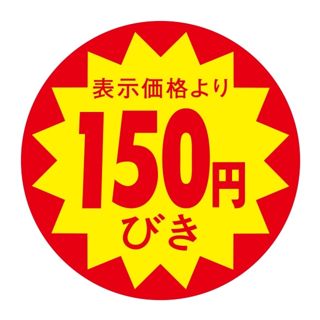 商品説明 JAN 4941040103350 サイズ 40mm×40mm 1シート付数 1シート10枚付 入り数 1袋500枚入 備考 水に強く光沢があります。 原紙名 グロス