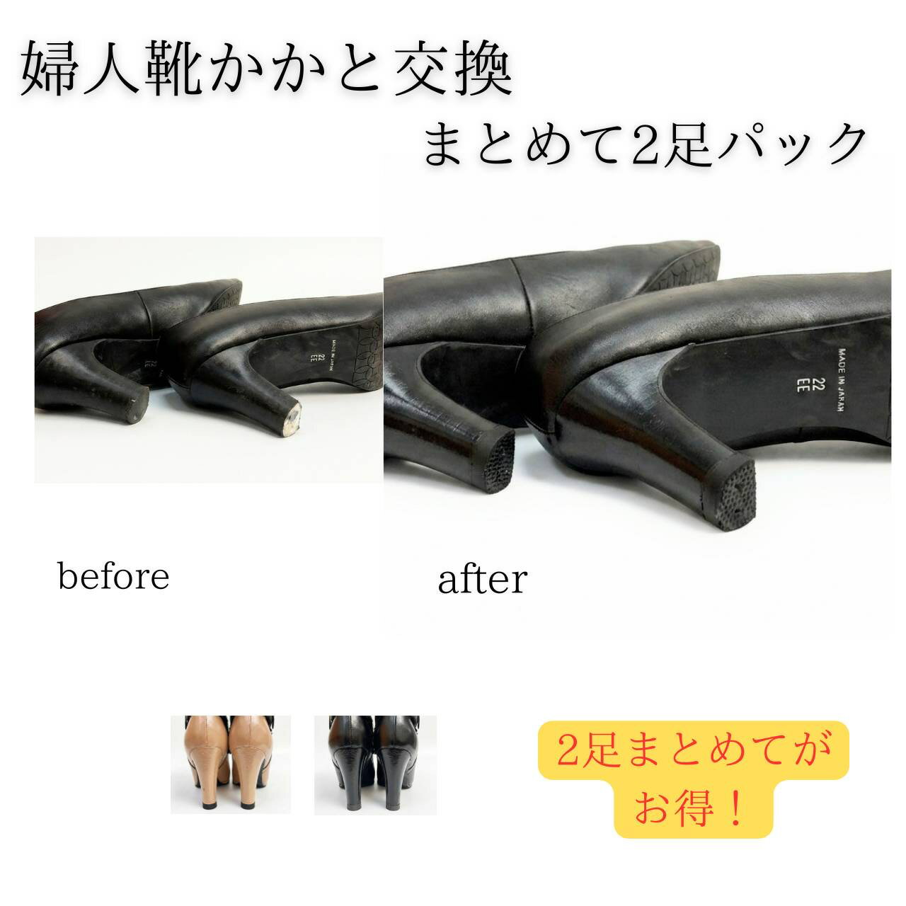 職人歴25年が丁寧に修理いたします どの形状でもお任せください 靴のかかとは、形状や構造が一足ずつ異なります。 当店では職人歴25年の経験を活かし、それぞれの靴に最適な方法で丁寧に修理いたします。 仕上がりおよび履き心地について メーカー独...