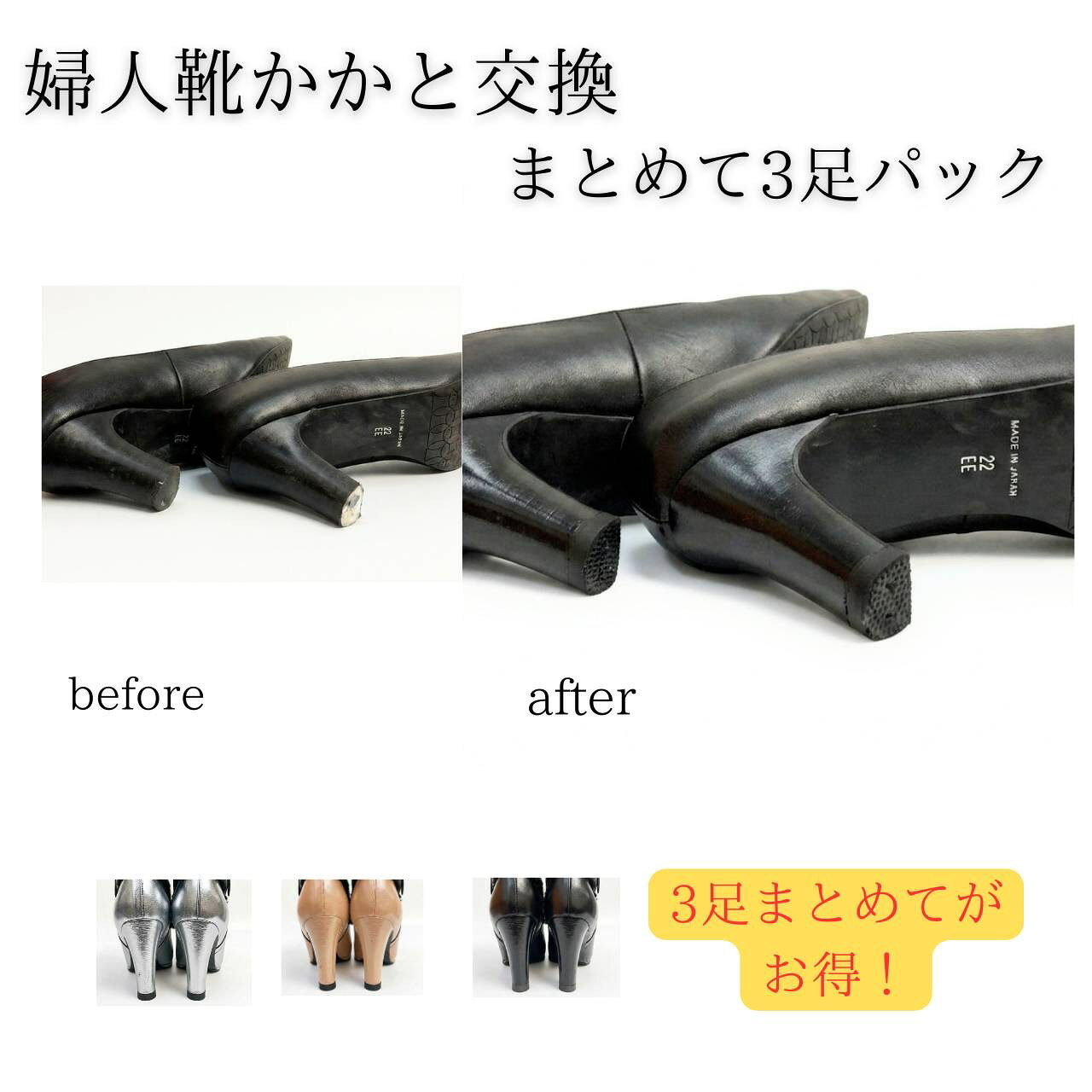職人歴25年が丁寧に修理いたします どの形状でもお任せください 靴のかかとは、形状や構造が一足ずつ異なります。 当店では職人歴25年の経験を活かし、それぞれの靴に最適な方法で丁寧に修理いたします。 仕上がりおよび履き心地について メーカー独...